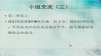 2011年版语文课程标准解读5