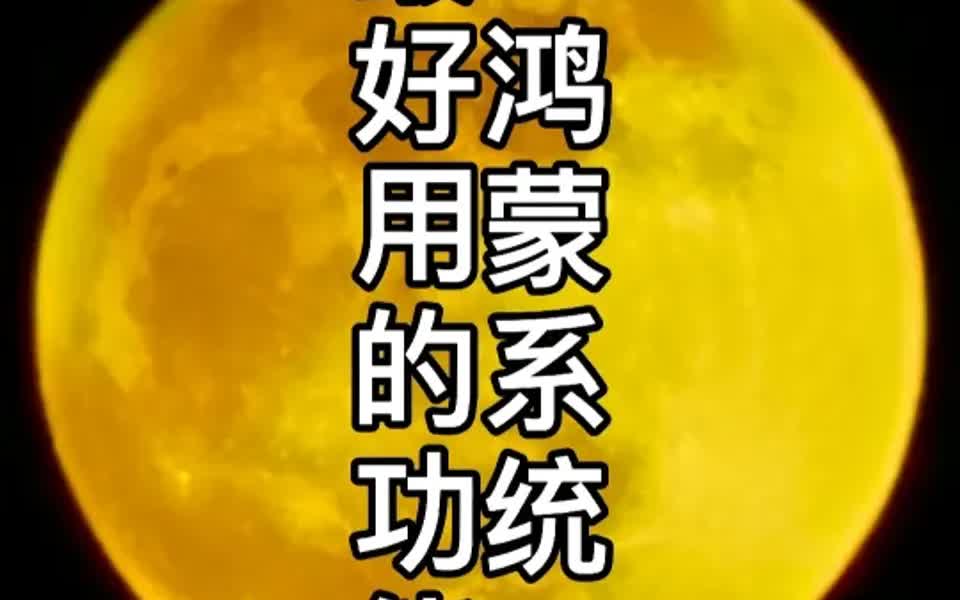 HarmonyOS鸿蒙系统最好用的功能,快来看看
