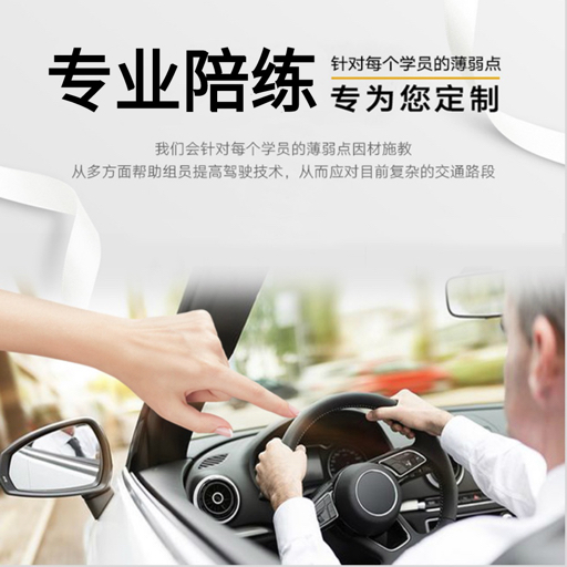 广州车车陪驾中心 