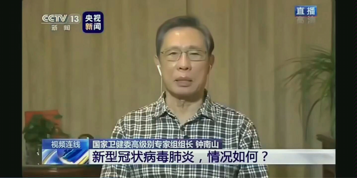 钟南山院士直言新型冠状病毒肺炎唾沫飞溅传染带口罩很有必要