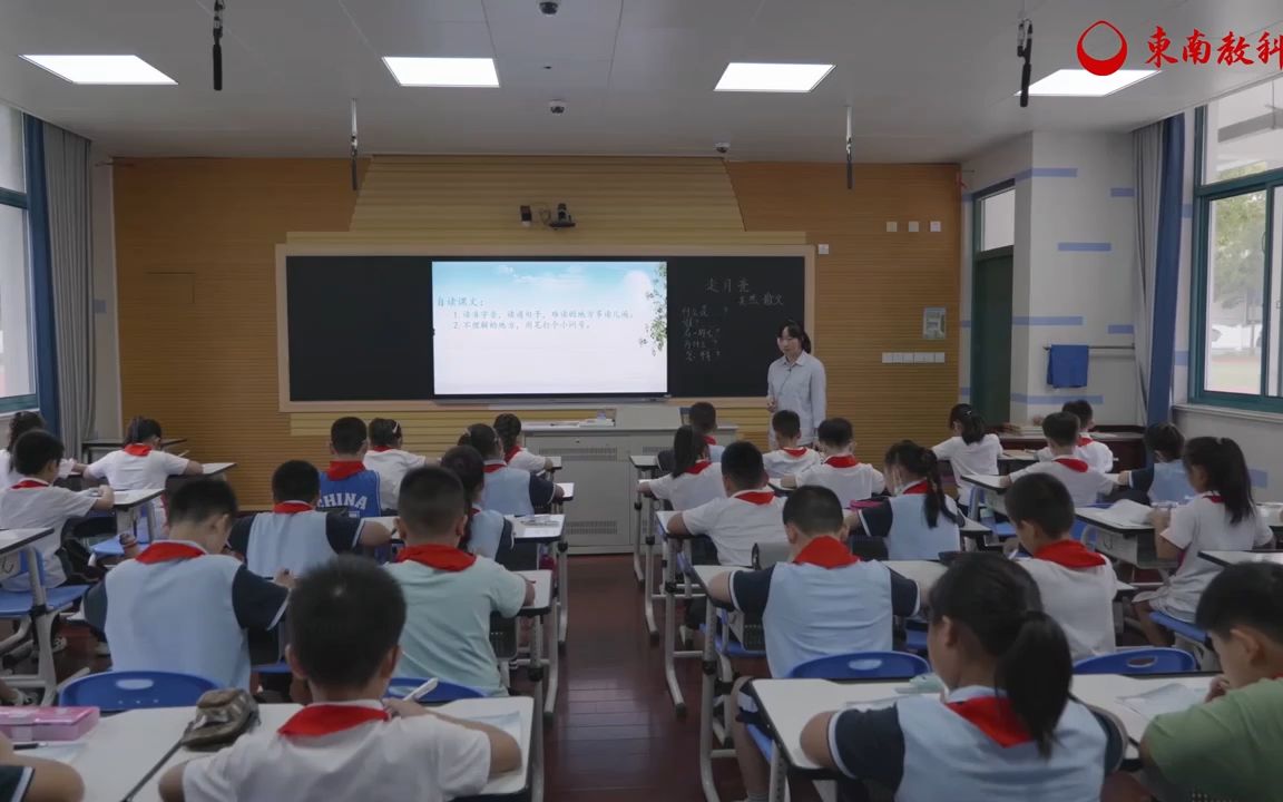 四上:《走月亮》(含课件教案) 名师优质课 公开课 教学实录 小学语文 部...