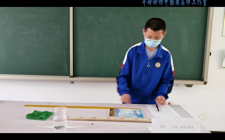 实验一 长度、温度的测量