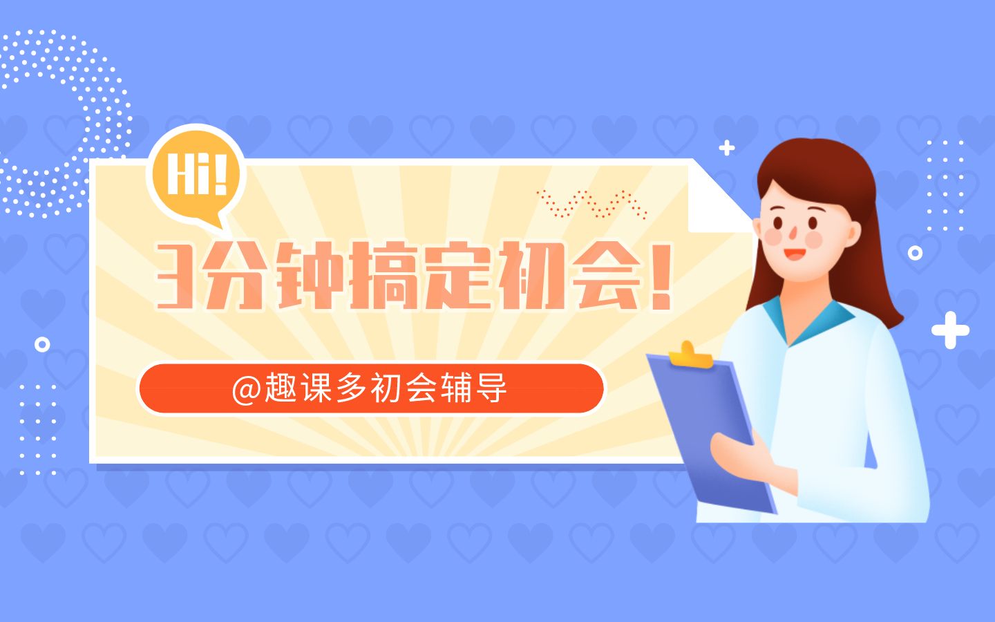 3分钟带你学会初级会计知识点之交互分配法例题