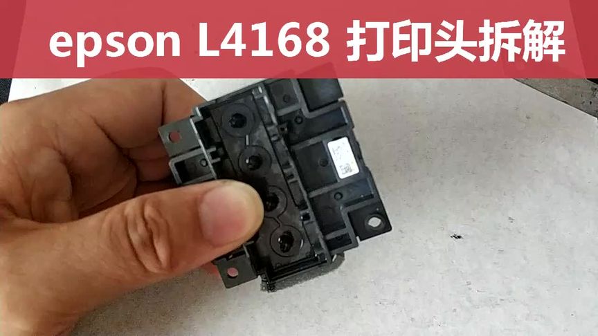 epson L4168打印头拆解