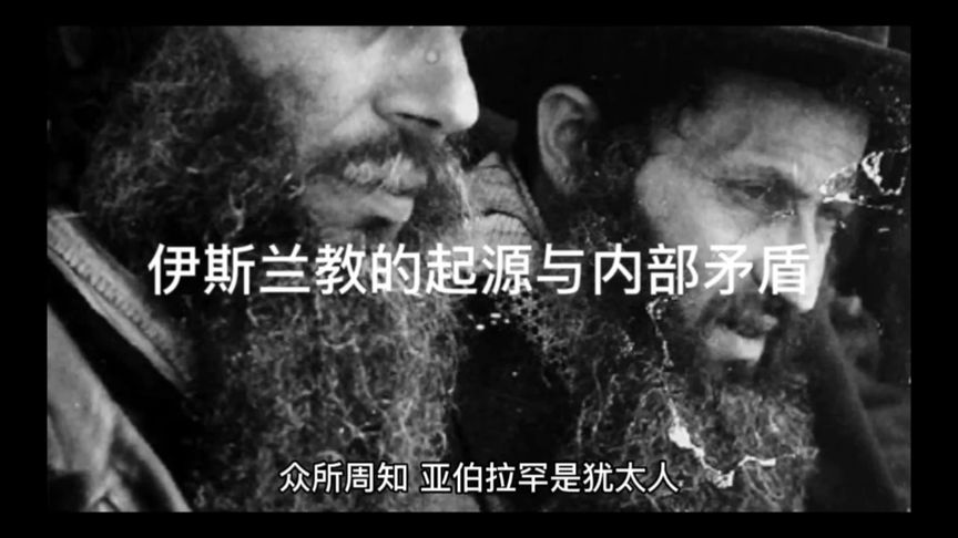 伊斯兰教的起源
