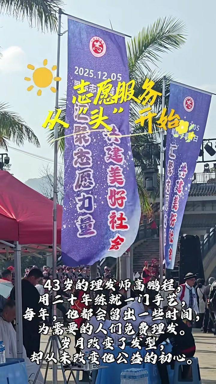 志愿服务从头开始#志愿者#文明实践活动