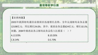 资料分析09-四舍五入法