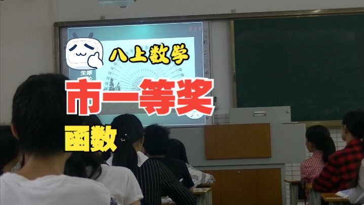 北师大数学八上《4.1 函数》[曾老师]【市一等奖】优质课