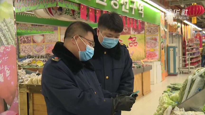 吉林延吉:防“疫”期间从严监管粮食供应和食品安全