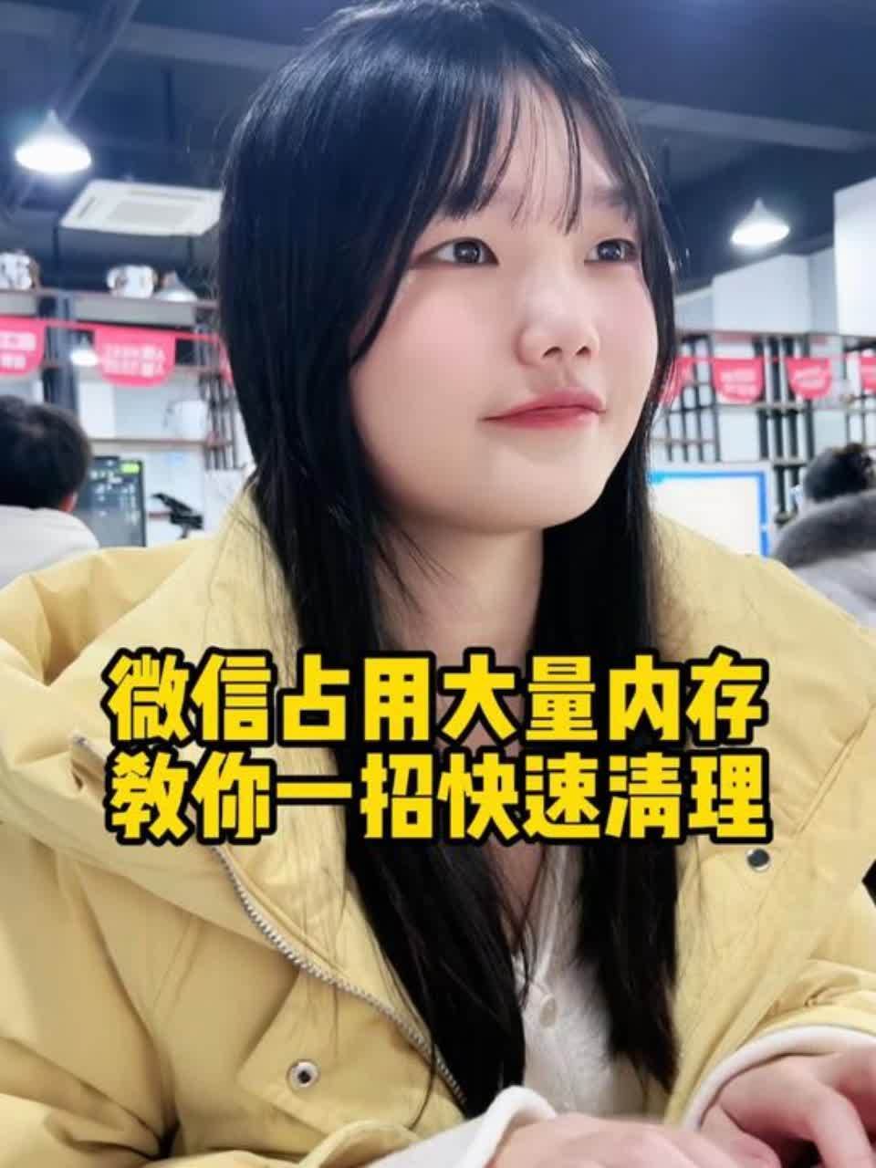 微信占用大量内存教你一招快速清理#程序员#涨知识 #电脑知识