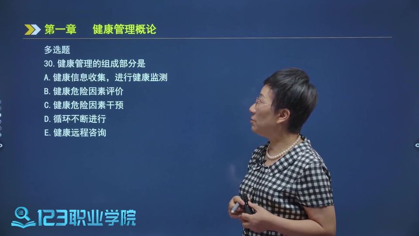 健康管理师重要考点:健康管理的科学基础包括什么?