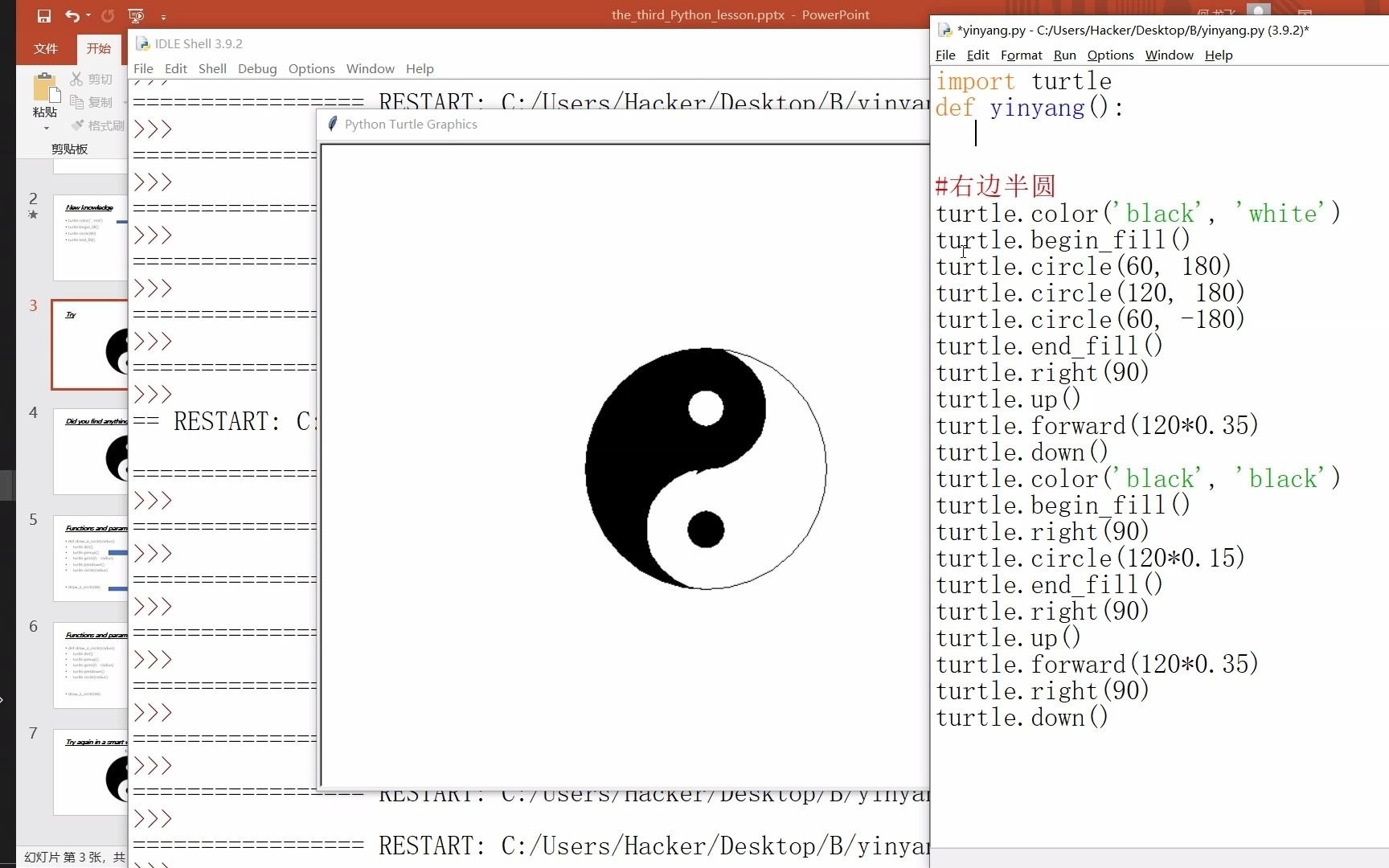 python的turtle模块库,函数