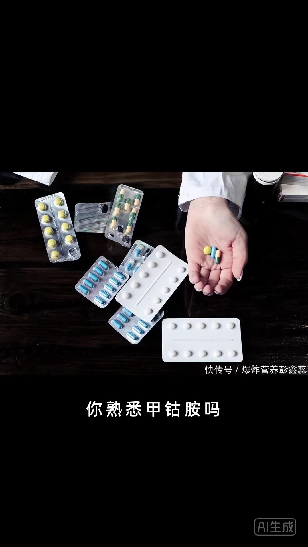 吃甲钴胺的人要小心,这些注意事项你要记在心上,可不是开玩笑