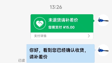 已经起诉拼多多白嫖怪不是自己的东西不能拿多多退给你了钱在你手里...
