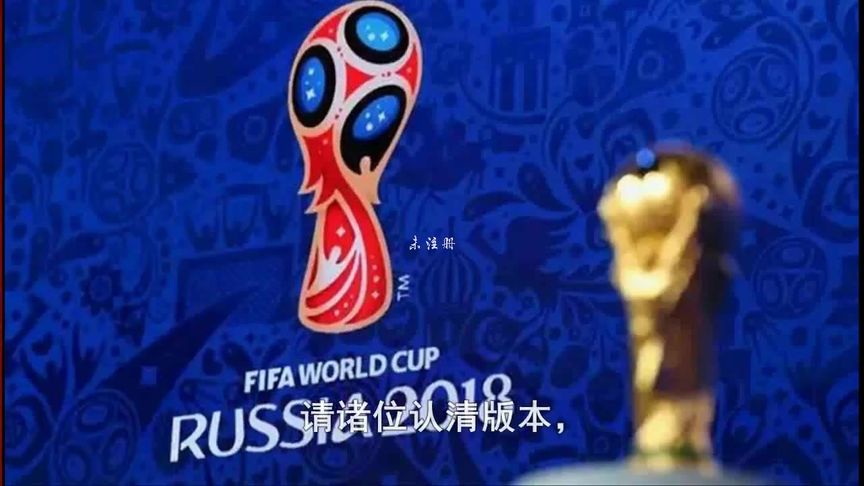 球迷必备!2018世界杯完整赛程(官方修改最终版)