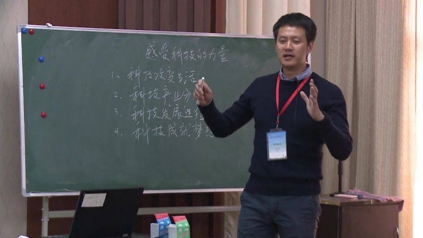 全国初中地理微格教学优秀课例14——蓬勃发展的高新技术产业