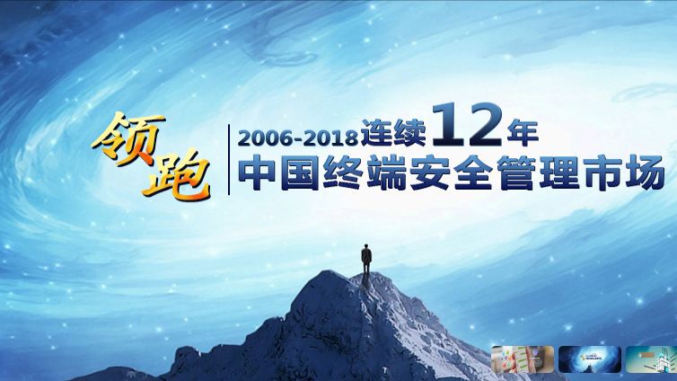 庞大客户网铸就信息安全龙头北信源300352