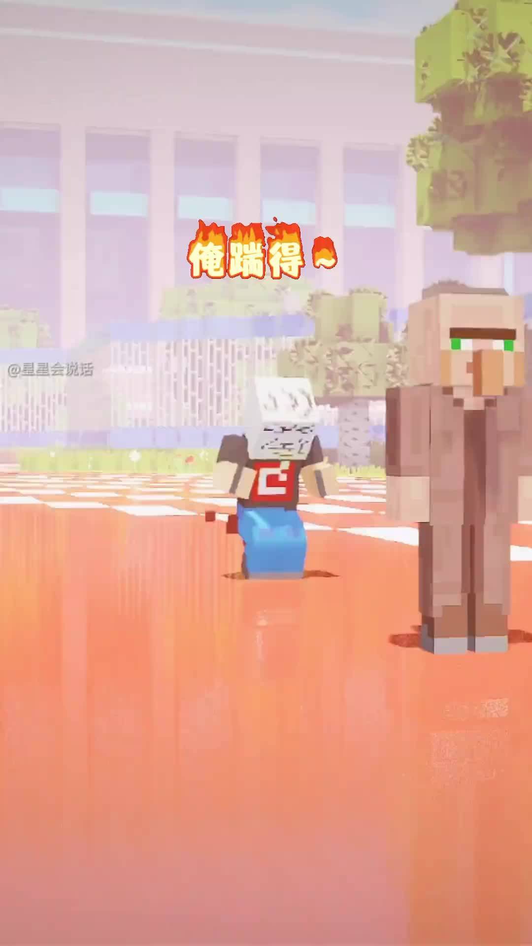 我的世界满级翻译