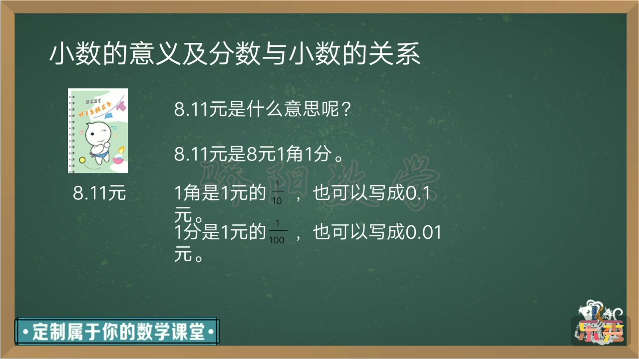 四年级小数的意义
