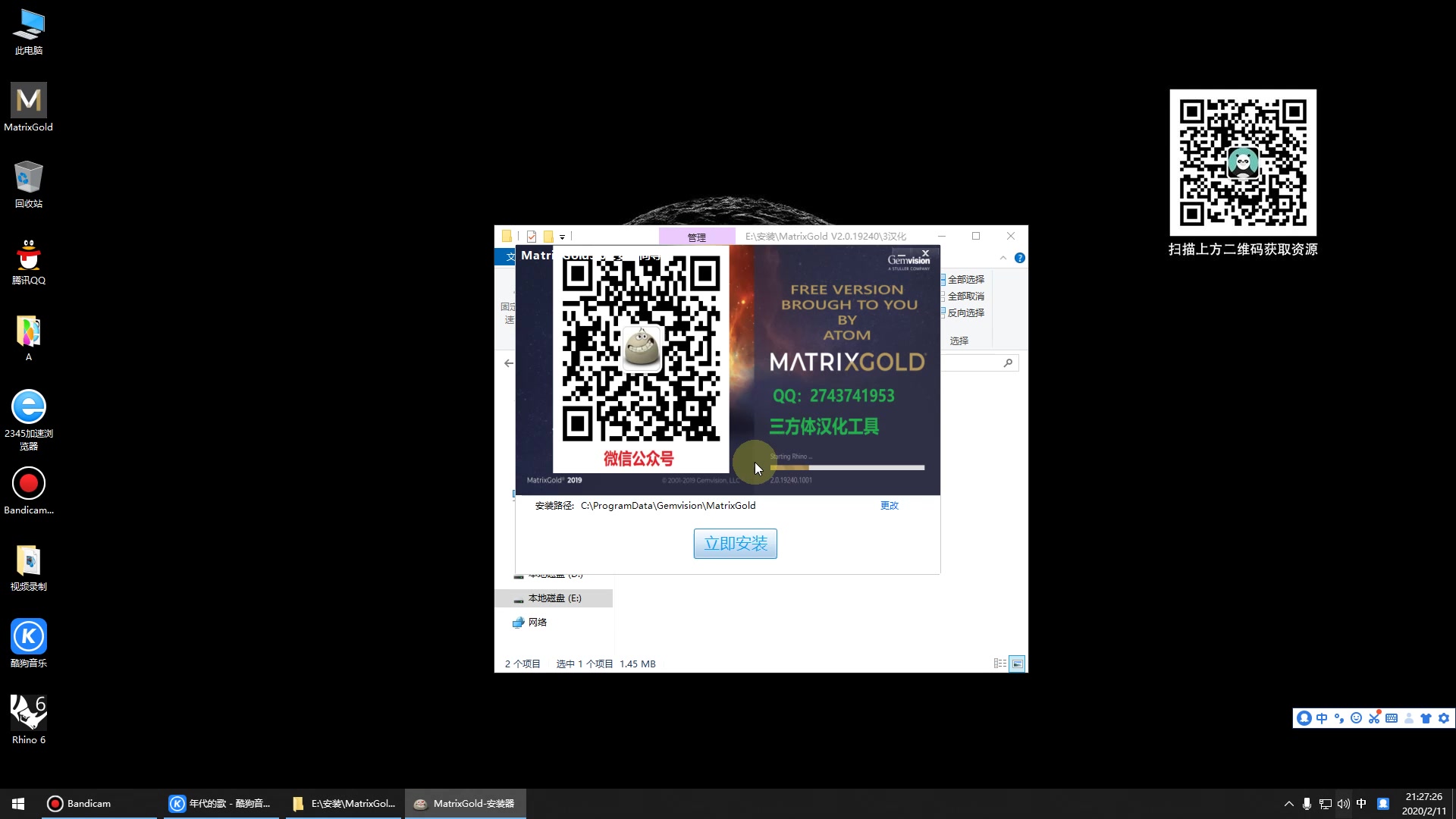 犀牛珠宝插件【MatrixGold】中文版软件安装包下载+视频安装教程