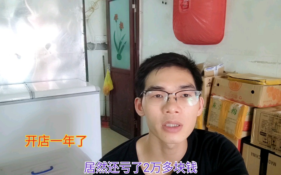 开店一年亏损几万块,真不知该不该坚持下去