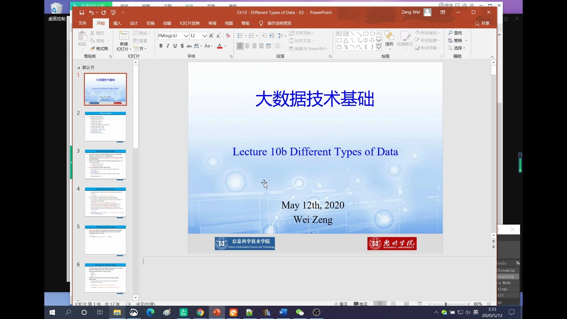 《大数据技术基础》第十讲(第二部分)