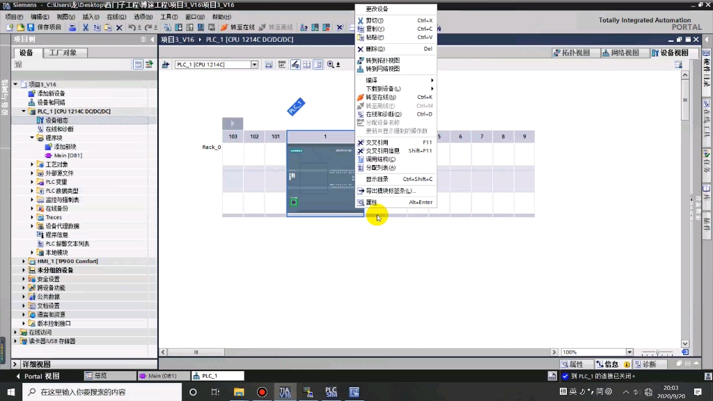 博图与昆仑通态模拟