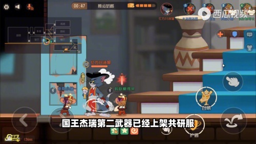 猫和老鼠手游Glog:国王杰瑞第二武器技能,拥有5种不同增益效果