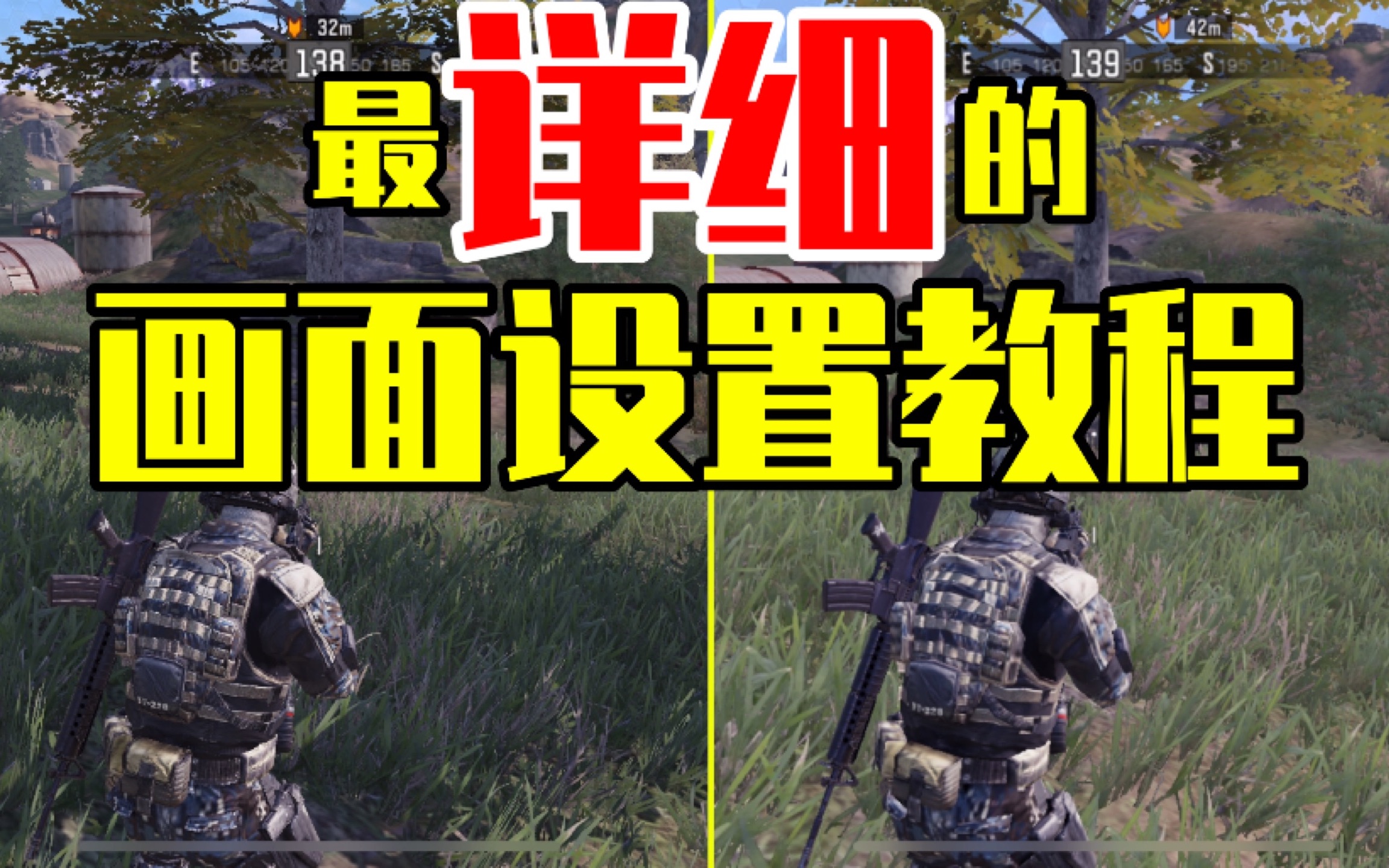 全网首发!使命召唤手游最详细的画面设置教程