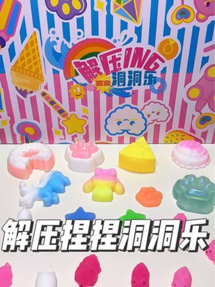 可以戳出24个不同捏捏的洞洞乐,每一个都好好看,玩起来很解压#洞洞乐...