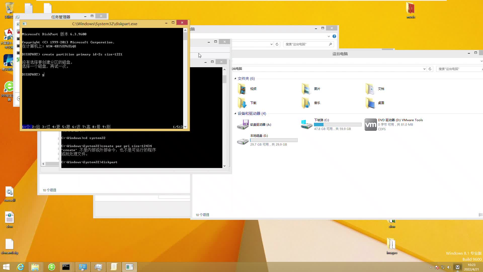 Win8电脑查看启动类型是UEFI或BIOS