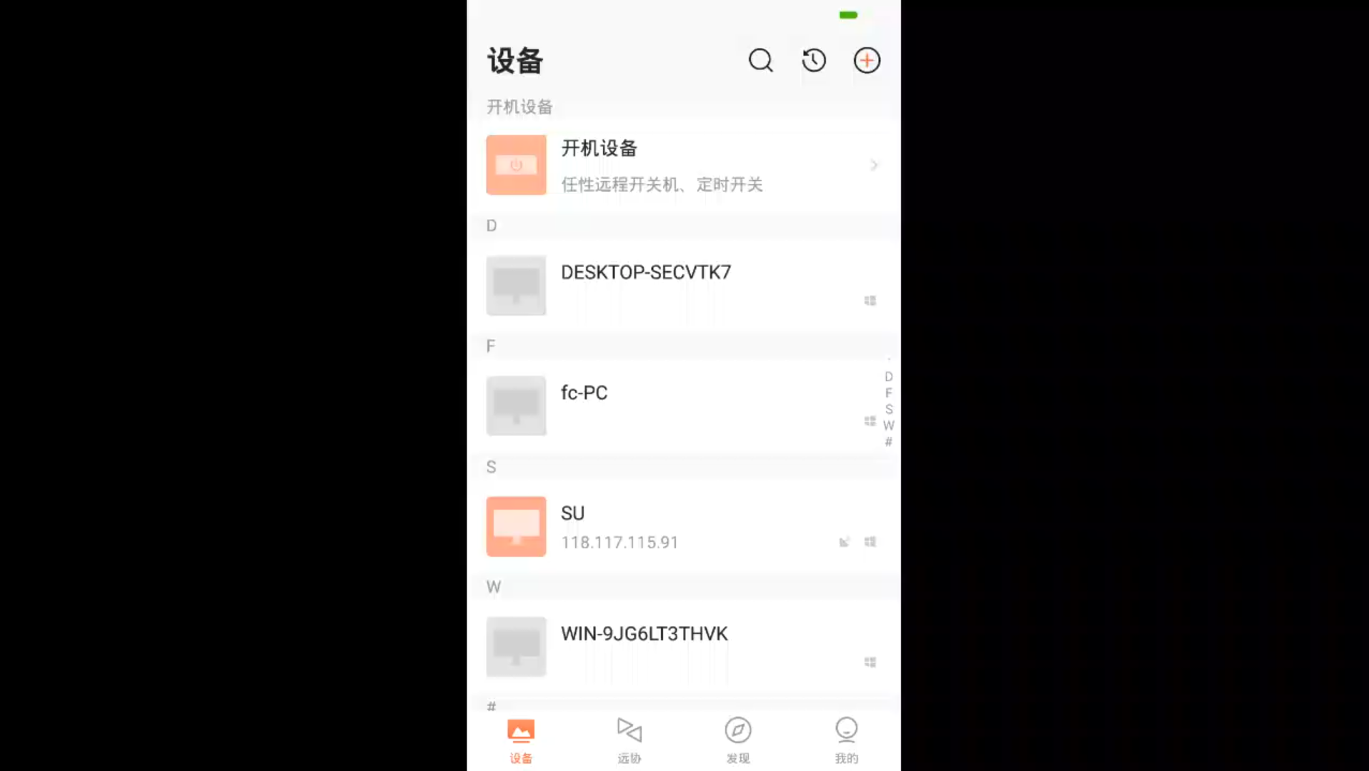 手机远程控制班上电脑安装ubuntu16.04