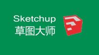 新手玩SU趣味小教程共14集之第3集: sketchup入门教程视频软件界面...