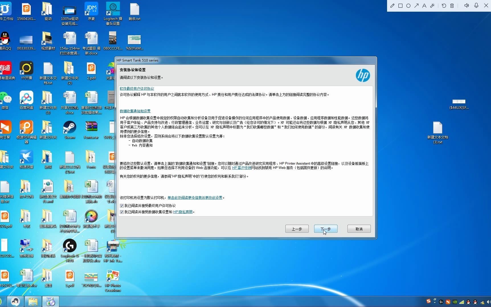 tank519安装无线驱动连接教程