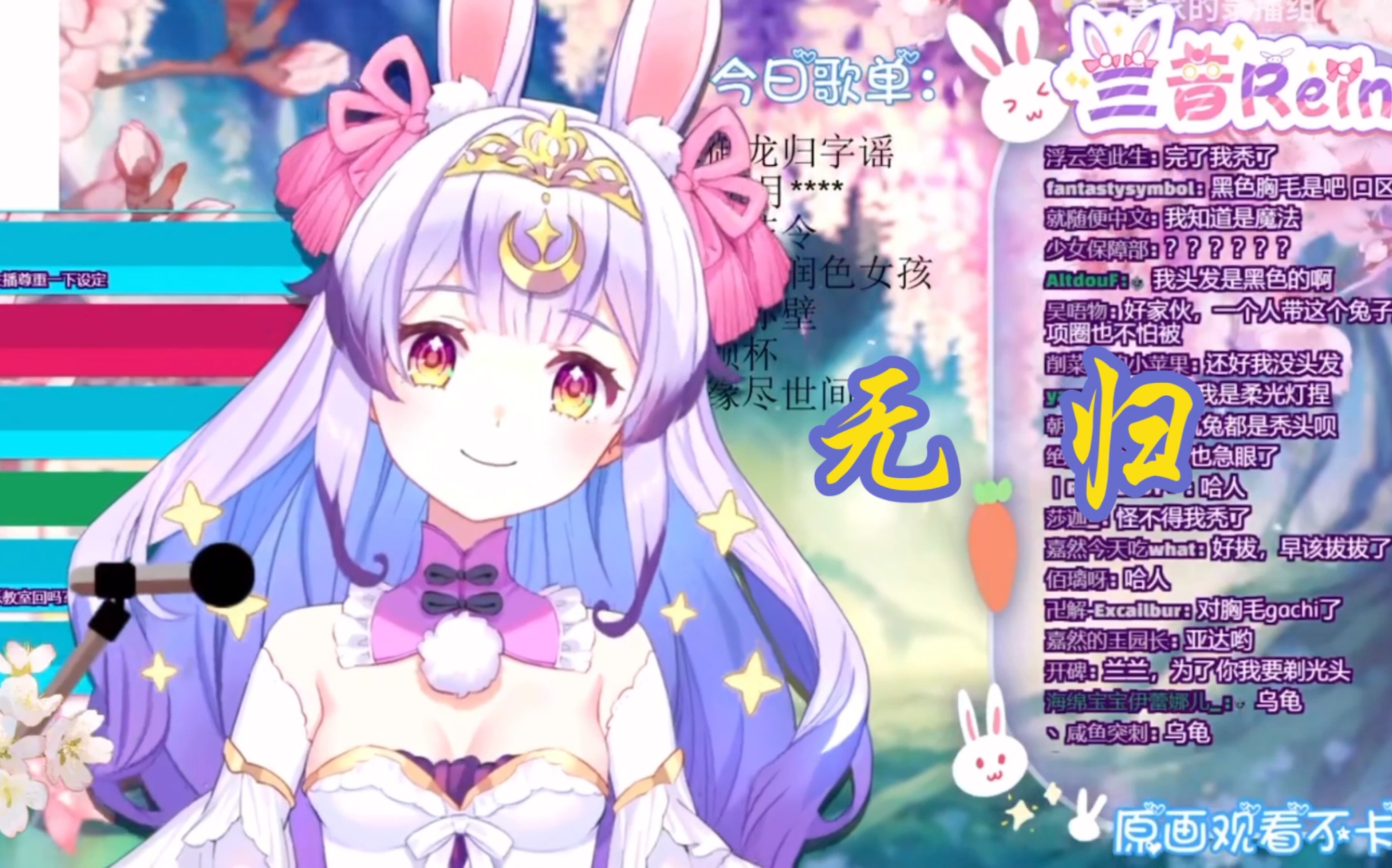 【兰音】《完美世界》主题曲《无归》