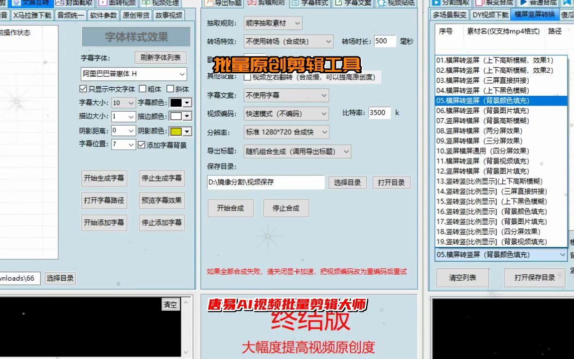 全自动搬运视频工具|AI剪辑视频工具|AI剪辑视频神器