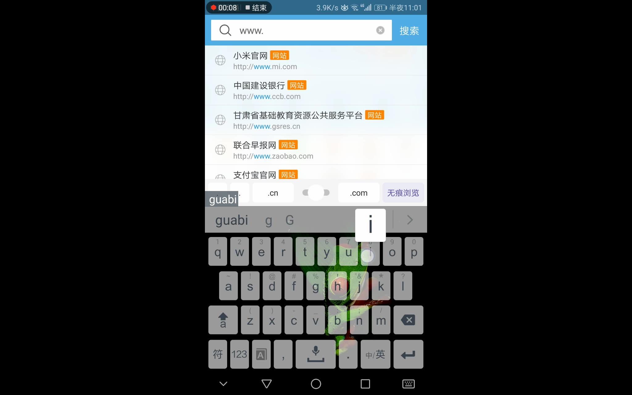 震惊,用UC浏览器输入这个网址竟然。