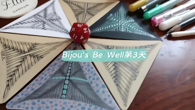 禅绕画入门课程Bijou\\\'s Be Well第3天 禅绕画基础图样课程第3天