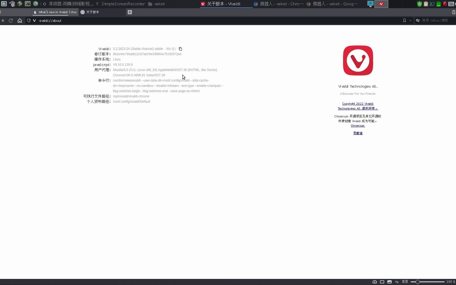 最强大浏览器vivaldi发布5.2新版本,基于已修复紧急补丁的Chrome的...