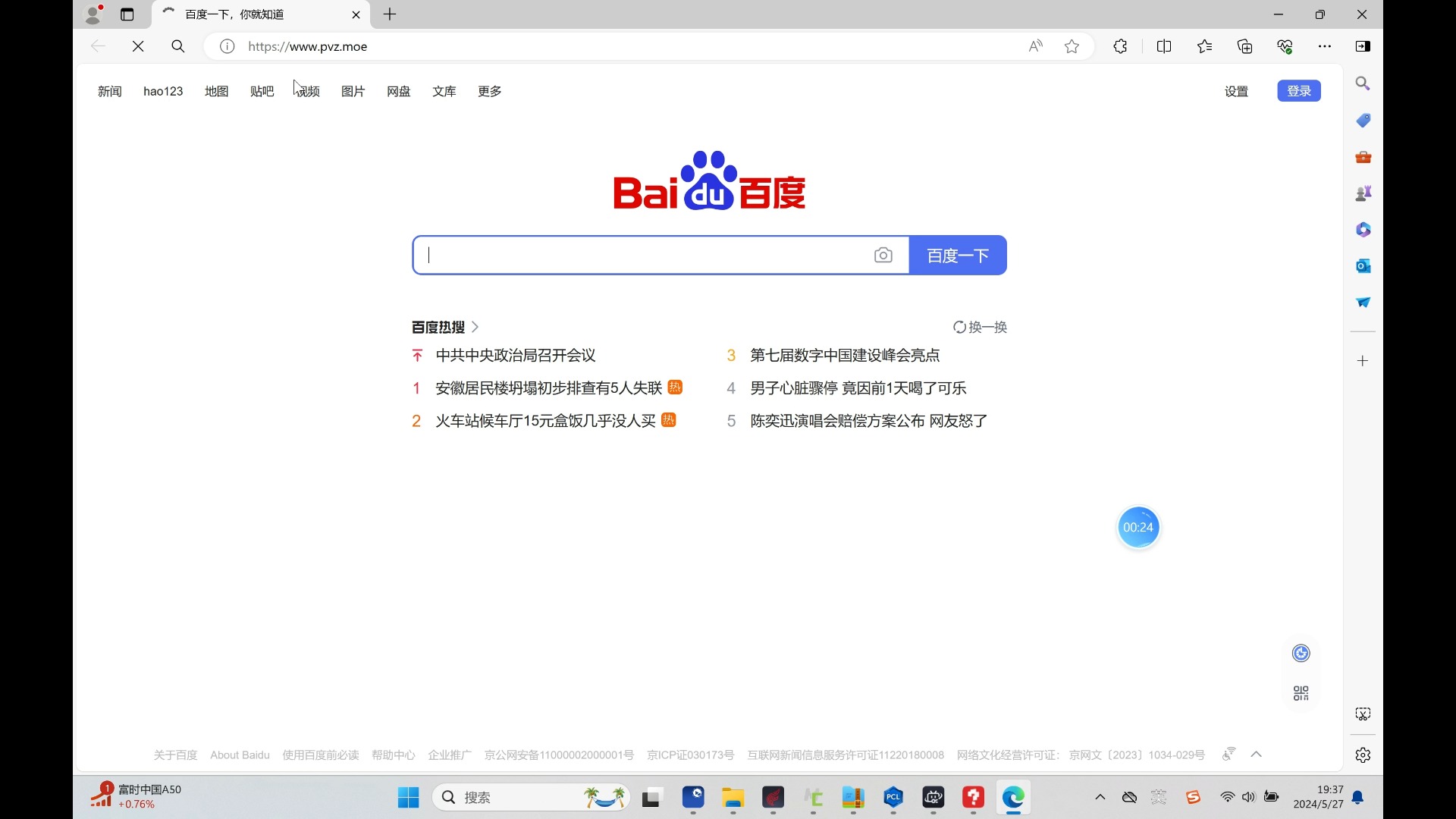 保姆级教程,手把手教会你下载植物大战僵尸杂交版