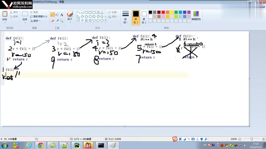 Python大神视频教程:第160讲,递归流程剖析2