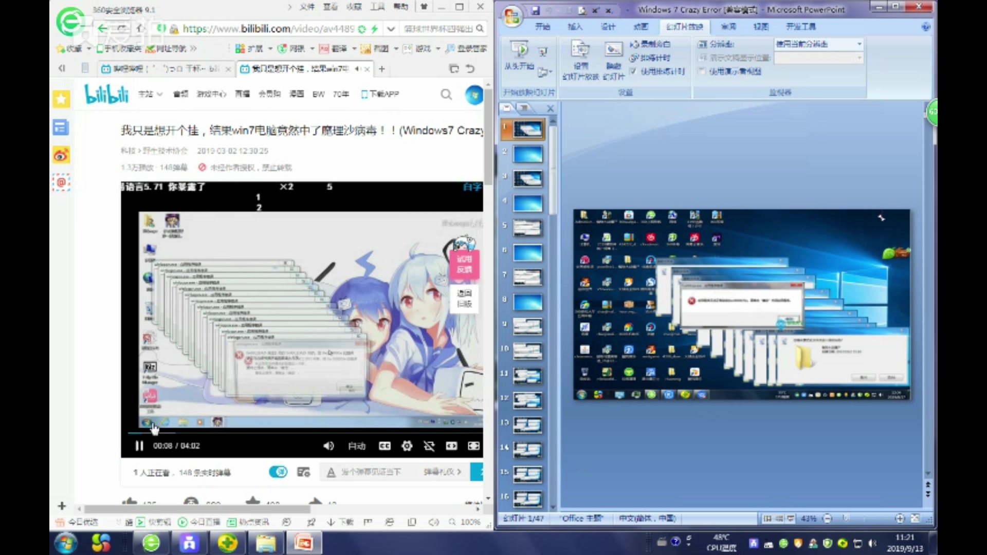 Windows 7 Crazy Error