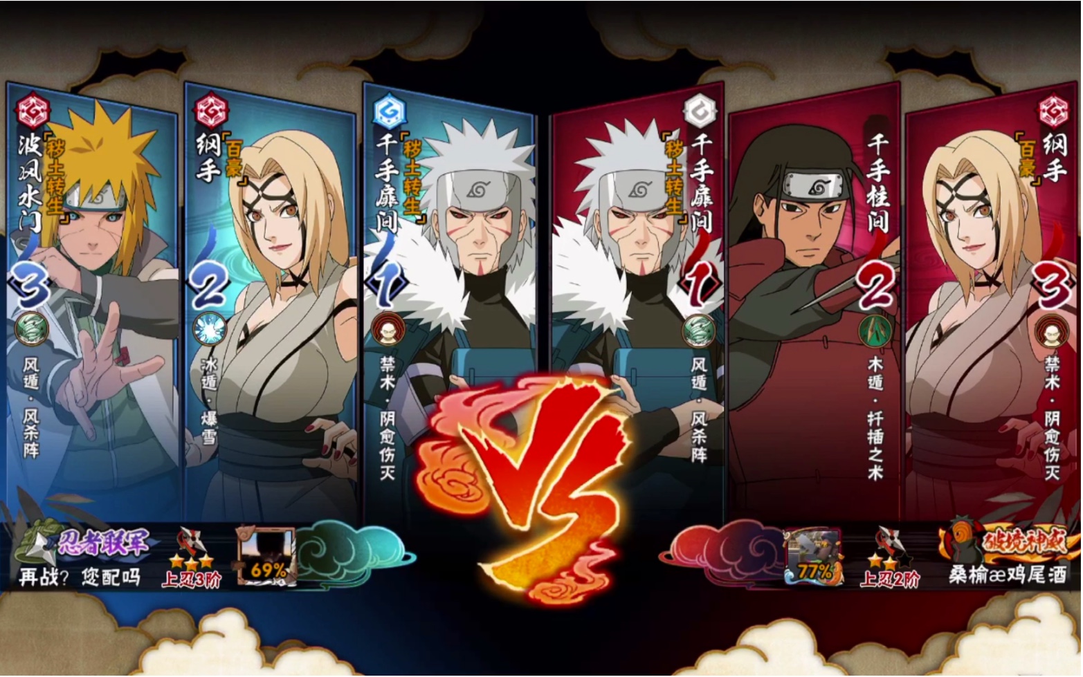 【火影忍者手游】模拟器配手柄试玩-秽土二代真的越玩越香