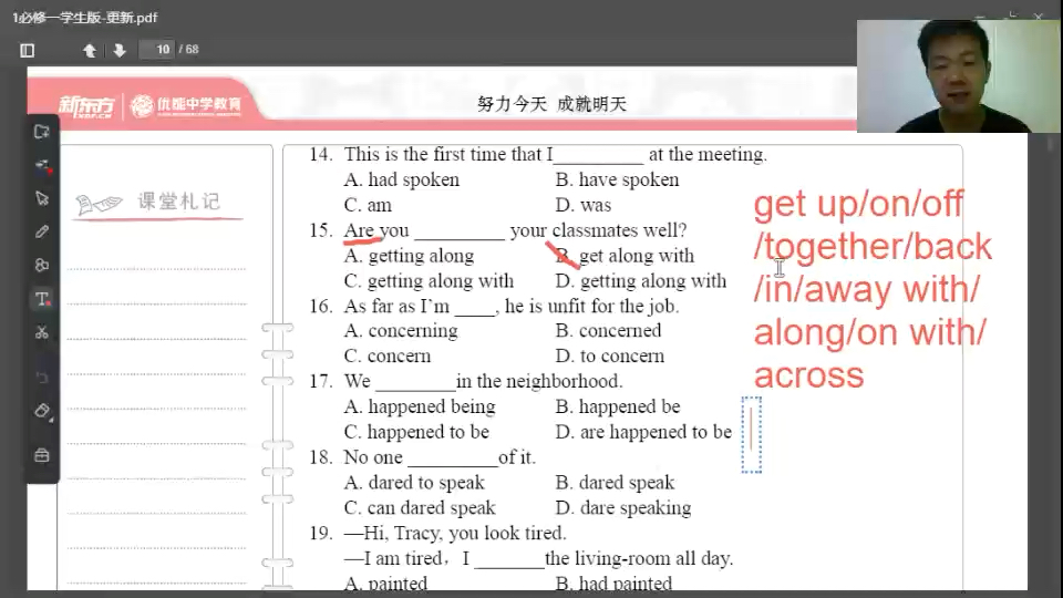 每日一题-get动词短语