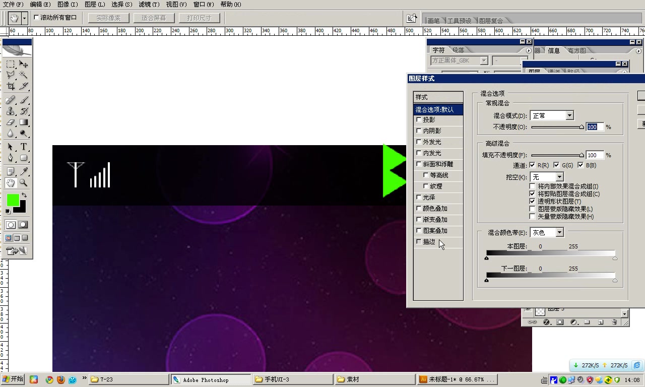 零基础ui设计教学视频教程-手机天气界面