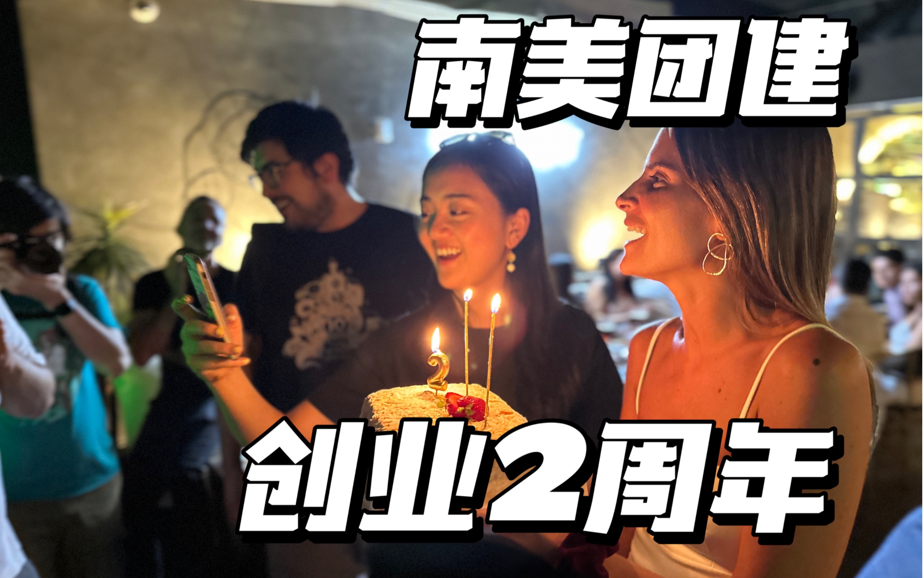 线上办公的全员,智利集合“白莲花度假村”?