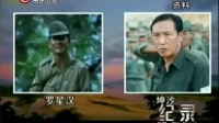 纪录 第6集 血色金三角