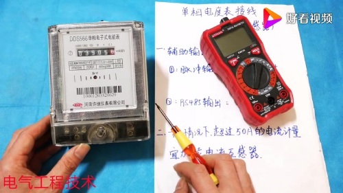 电表接线的两种方式,简单与复杂之间的秘密与挑战