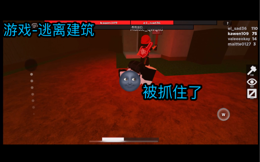 Roblox逃离建筑 一款类似第五人格的游戏