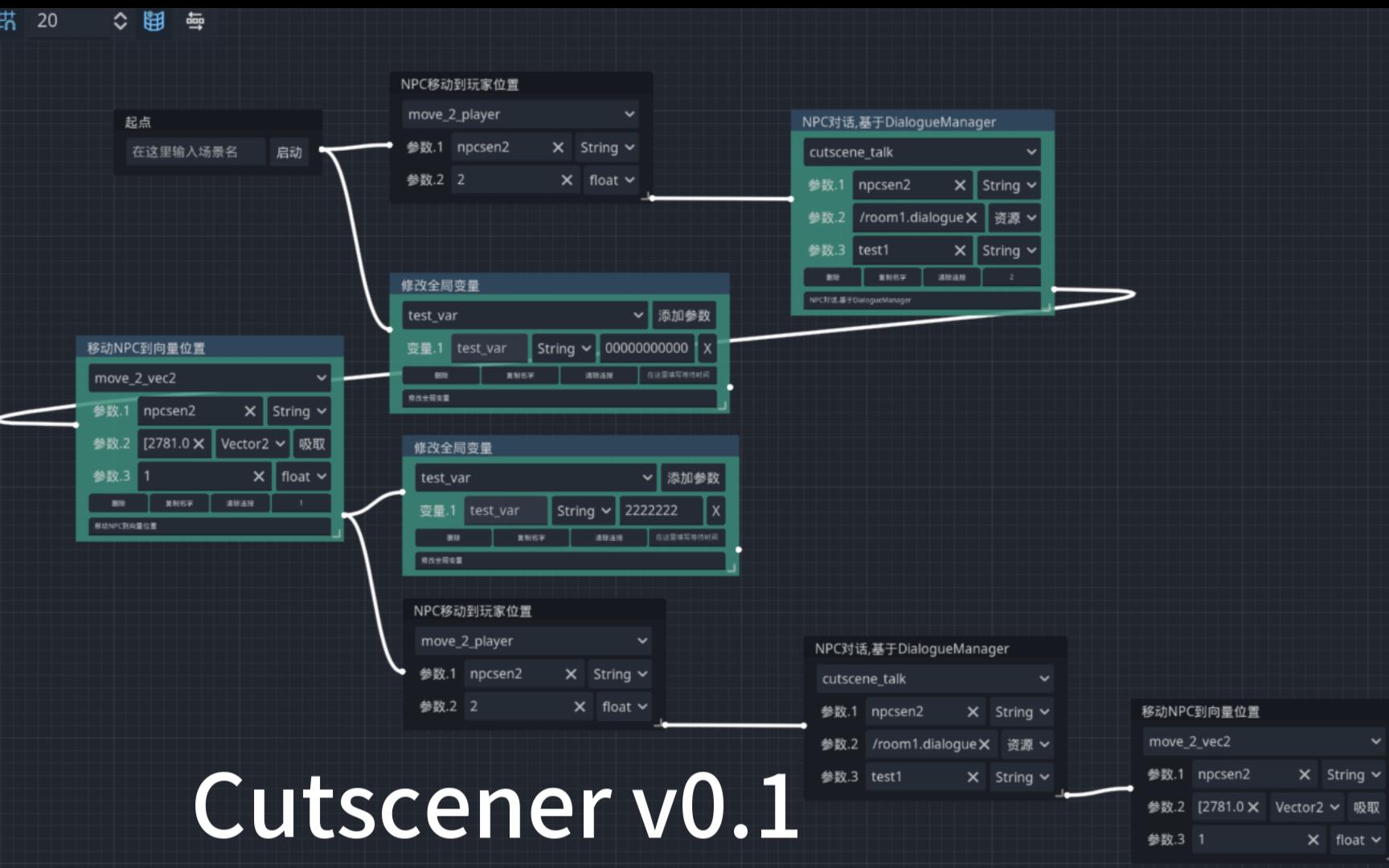 「Godot4.2」插件开发 - 自用可视化过场事件编辑器 - 基础功能基本实现